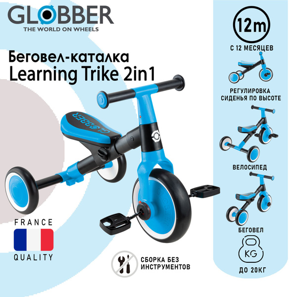 Трёхколёсный велосипед-беговел Globber Learning Trike 2 в 1 - купить с доставкой по выгодным ...