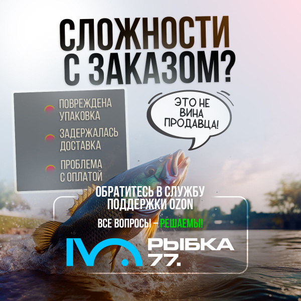 Воблер - купить по выгодной цене в интернет-магазине OZON (1557601620)