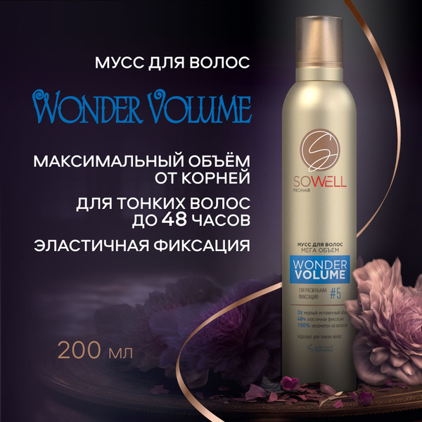 Мусс пенка для укладки волос сверх сильная фиксация SoWell Wonder ...