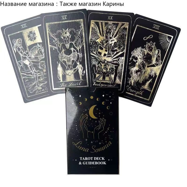 Характеристики Карты Таро Изменчивая земля The Terra Volatile Tarot 12 ...