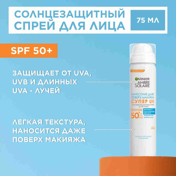 Garnier Солнцезащитный увлажняющий сухой спрей для лица Ambre Solaire ...