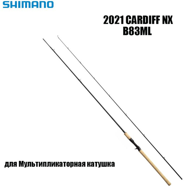 Удилище Shimano 2021 CARDIFF NX B83ML, от 5 гр купить по выгодным ценам в интернет-магазине OZON ...