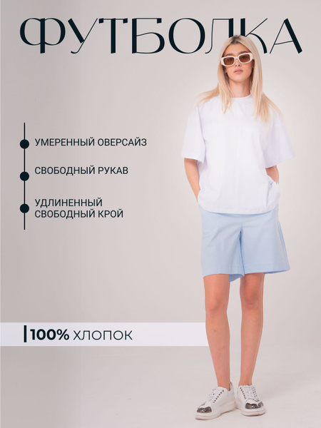 Футболка Mark Aster, размер 44, 42, цвет белый, 100% хлопок - купить по выгодной цене в интернет ...