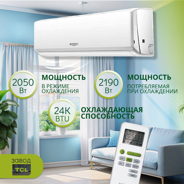 Настенная сплит-система / кондиционер GREEN TSI/TSO-24 HRIY1 белый ...