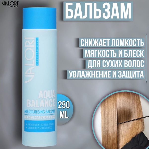 Бальзам для волос Valori Professional Aqua Balance Увлажнение и защита ...