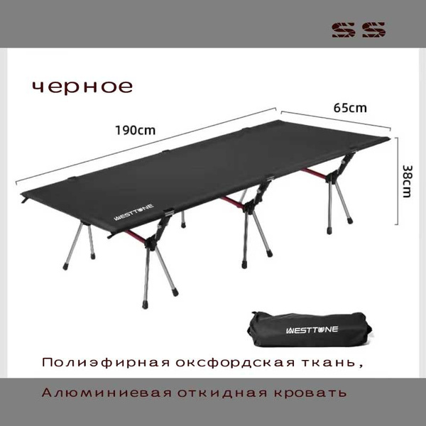 Дорожная кроватка, односпальная складная походная кровать для кемпинга ...