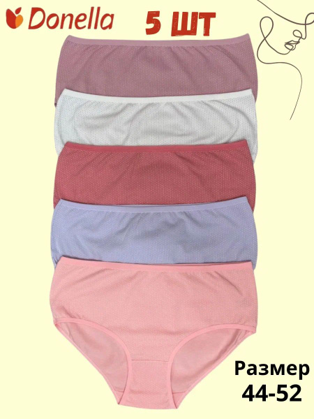 Трусы Женский Donella слипы Хлопок, Эластан разноцветный, размер 48 Средняя Турция Домашний ...