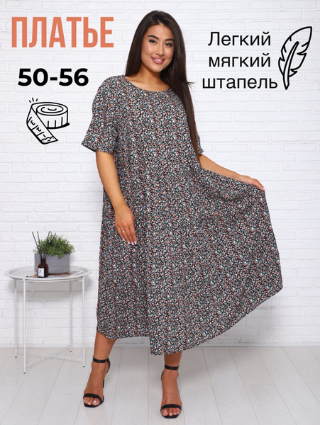 Платье летнее большие размеры, Женский, Лето, размер 50, материал ...