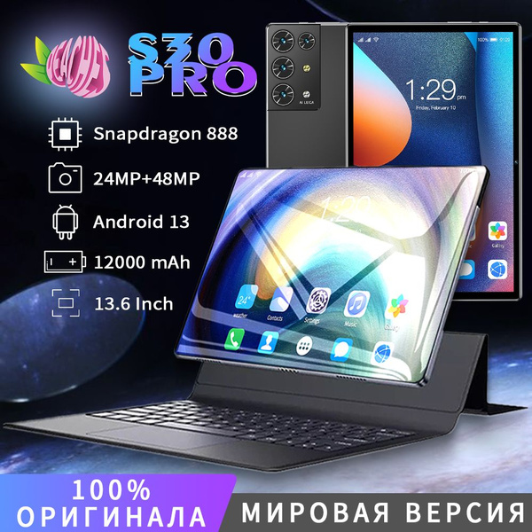 Купить планшет Tecno 2024 S30 Pro Max 13.6", 1024 GB по низкой цене ...