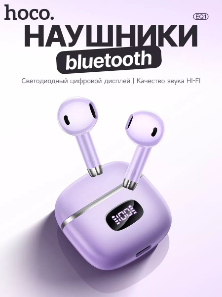 Наушники Внутриканальные hoco EQ1 - купить по доступным ценам в ...