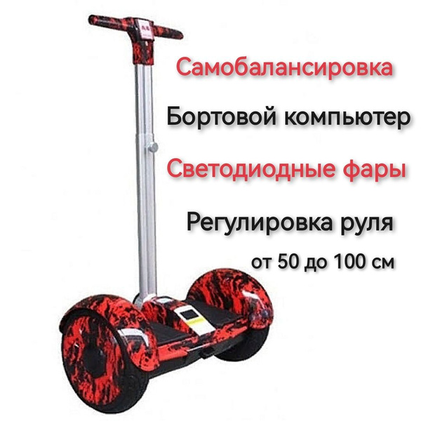 Сигвей 61594 - купить по выгодной цене в интернет-магазине OZON ...