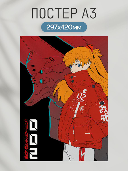 Постер Geek Merch, 29.7 купить по выгодной цене в интернет-магазине ...