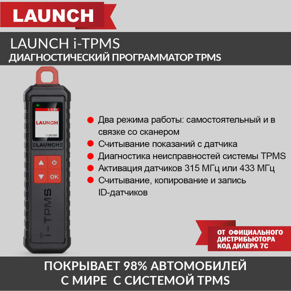 Программатор датчиков TPMS Launch i-TPMS LNC-203 купить по выгодной ...