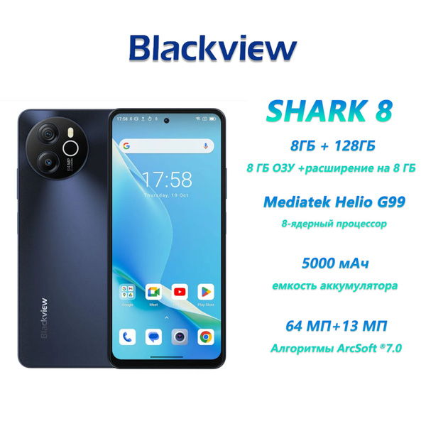 Смартфон Blackview BV-SHARK8 - купить по выгодной цене в интернет ...