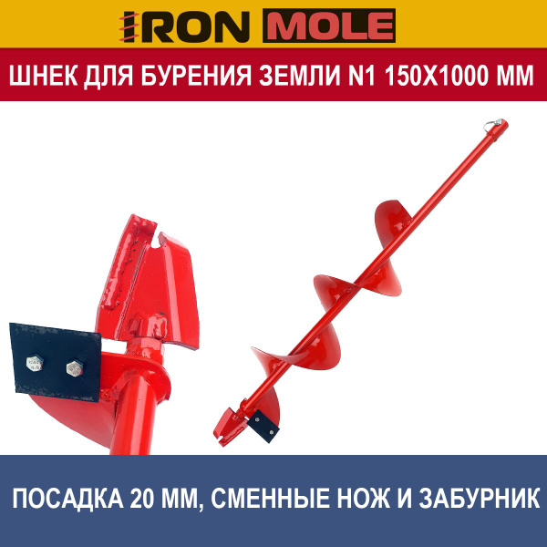 Оснастка для садовой техники Земляной шнек для мотобура N1-150 ...