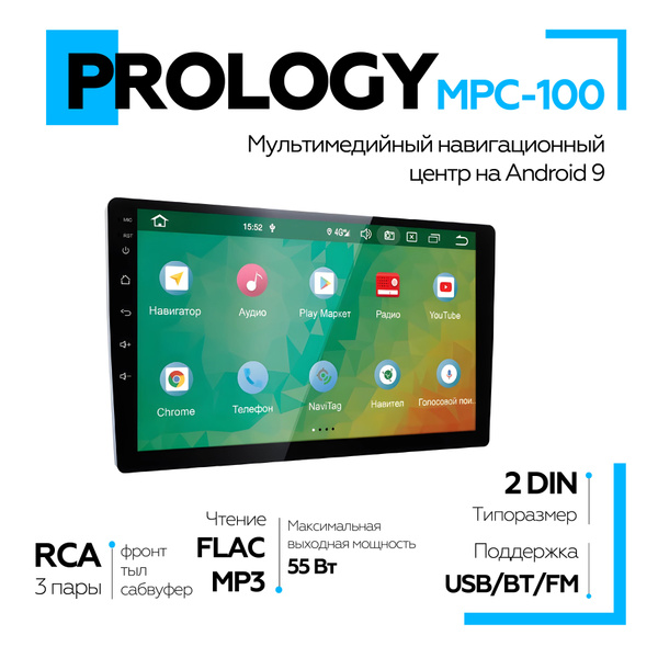 Мультимедийный навигационный центр PROLOGY MPC-100 10" Android 9.0 / Автомагнитола с большим ...