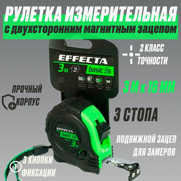 Измерительная рулетка EFFECTA 3 м х 16 мм купить по низкой цене с ...