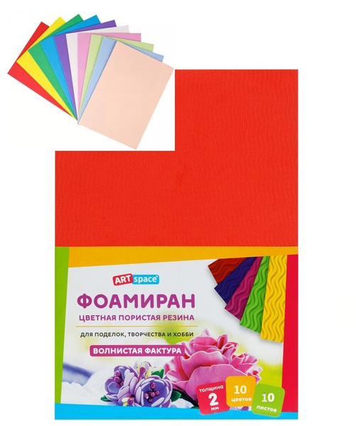 Фоамиран 10 листов 10 цветов - купить с доставкой по выгодным ценам в ...