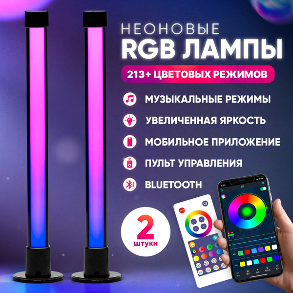 Светильник декоративныйAlpatoffАтмосферные RGB настольные лампы - купить по выгодной цене в ...