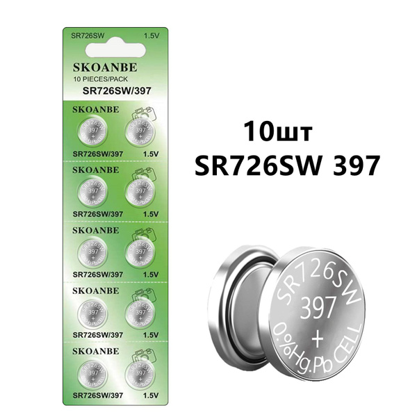 SKOANBE SR726SW LR726 397 1.5V Батарея пуговицы--10шт - купить с ...