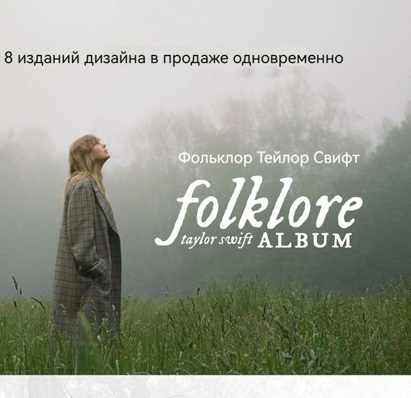 DVD, CD Taylor Swift Folklore;8 версий - купить по низким ценам в ...