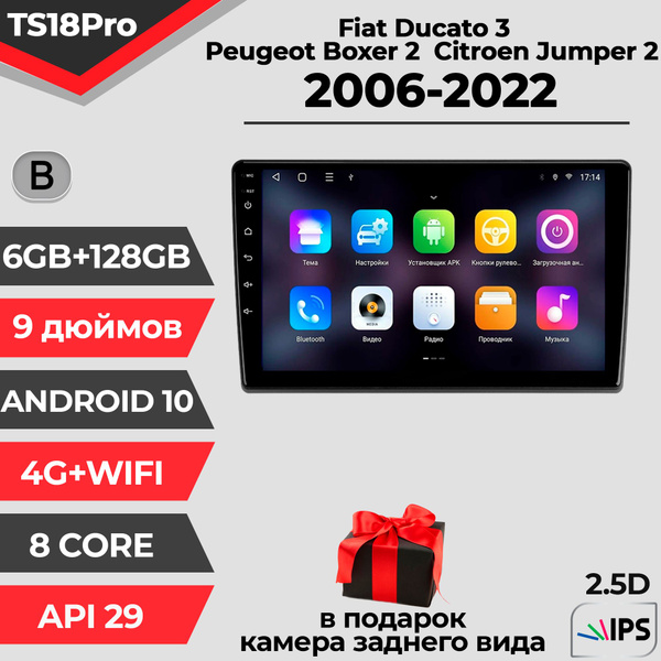 Штатная магнитола TS18PRO / 6+128GB / Fiat Ducato 3 / Peugeot Boxer 2 ...