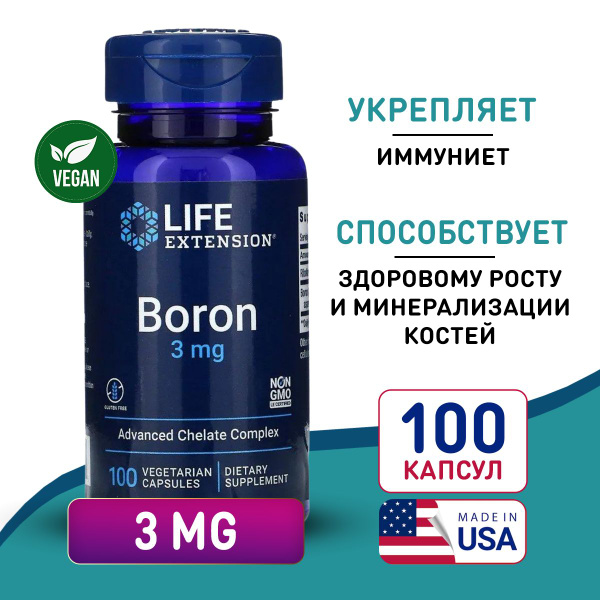Бор 3 мг 100 капсул, LIFE Extension Boron vegetarian capsules ...