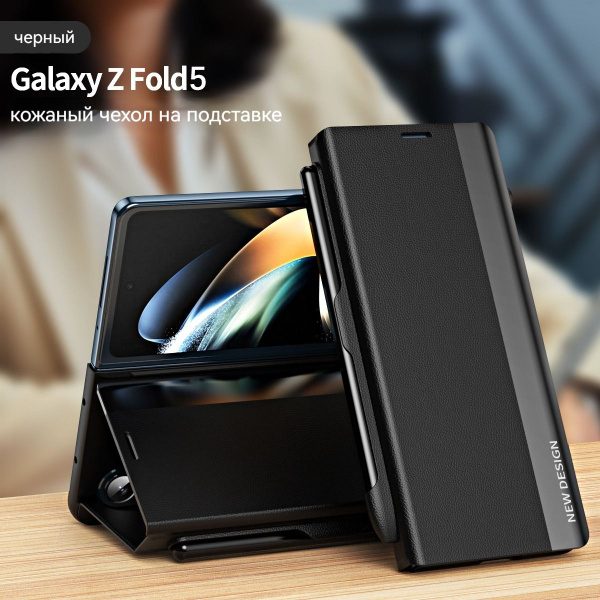 Подходит для чехла для мобильного телефона Samsung Galaxy Z Fold 5, с ...