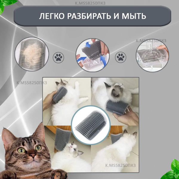 Чесалка для кошек, чесалка угловая, щетка для кошек, в комплекте ...