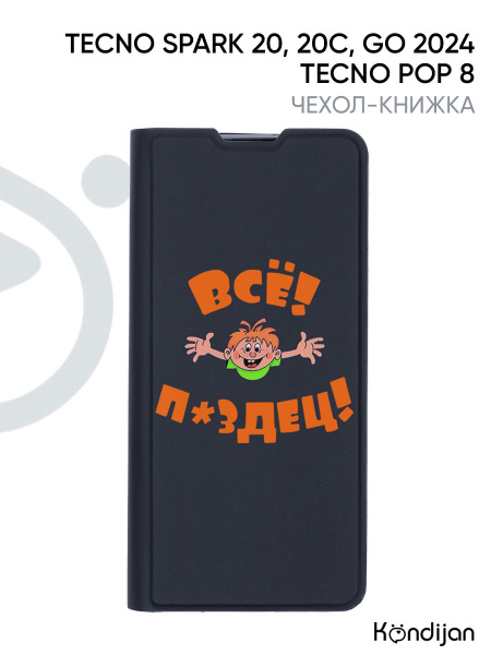Чехол для Tecno Spark Go 2024 Tecno Spark 20 20c Tecno Pop 8 4g с рисунком защитный
