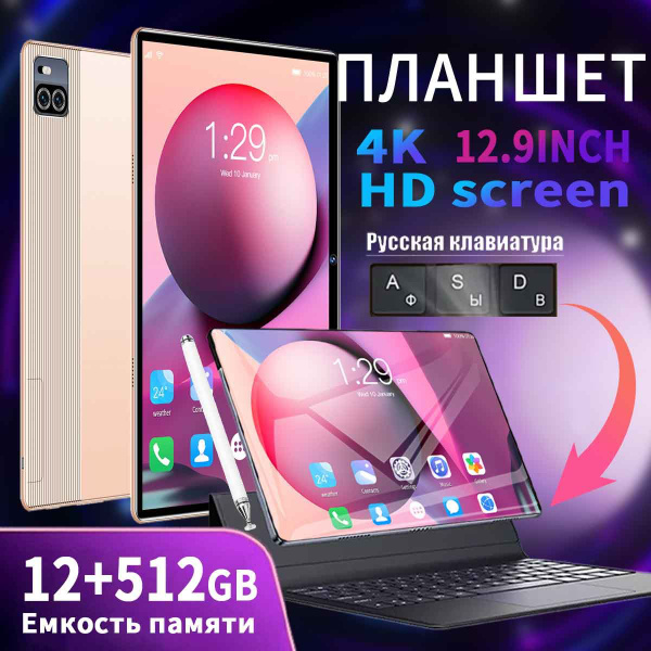 Купить планшет realme X101 pro 12.9", 512 GB по низкой цене: отзывы ...