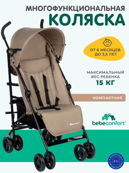 Коляска прогулочная Bebe Confort - купить с доставкой по выгодным ценам ...