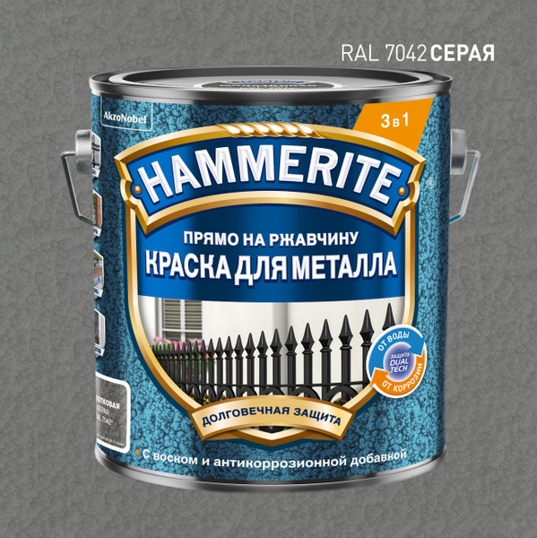 грунт эмаль 3 в 1 Hammerite молотковая, 2л RAL 7042 Серый - купить с ...