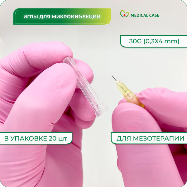 Иглы медицинские стерильные одноразовые инъекционные для микроинъекции ...