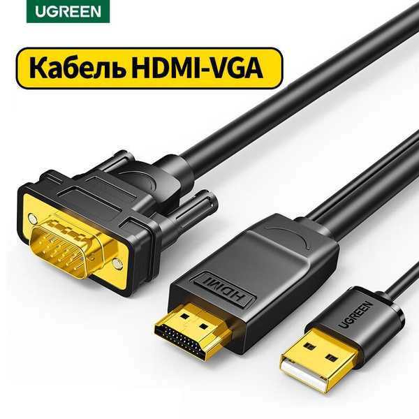 Кабель HDMI, VGA (D-Sub) Ugreen HD144 - купить по низкой цене в ...