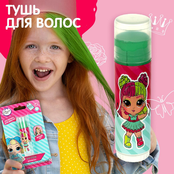 МИЛАЯ ЛЕДИ Мелки для волос, 10 мл - купить с доставкой по выгодным ...