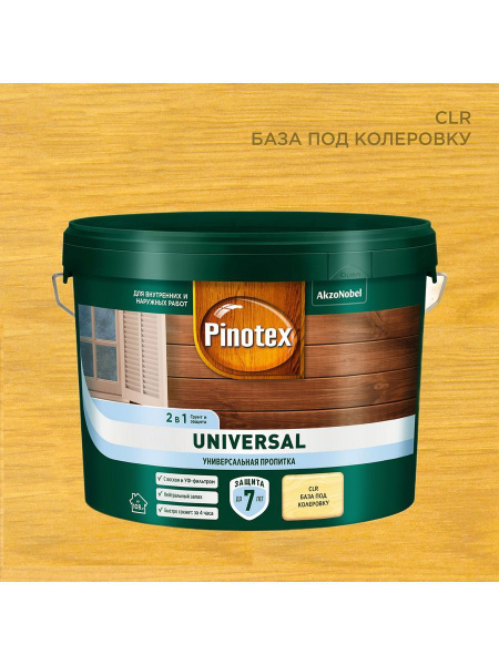 Пропитка Pinotex Universal 2 в 1 CLR база под колеровку 2,5л - купить с ...