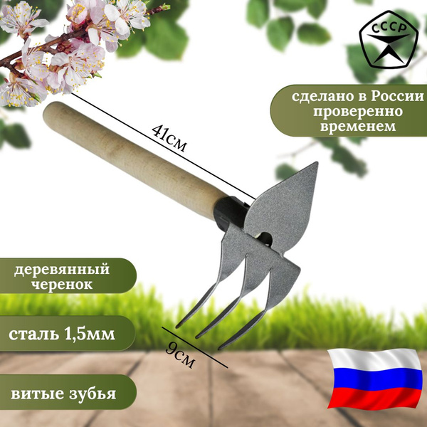 Культиватор ручной Тяпка с черенком мини - купить в интернет-магазине ...