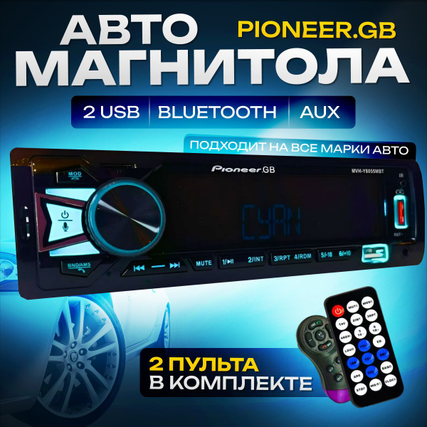 Автомагнитола для авто для авто Pioneer 1 din с Bluetooth / 12V / 7 ...