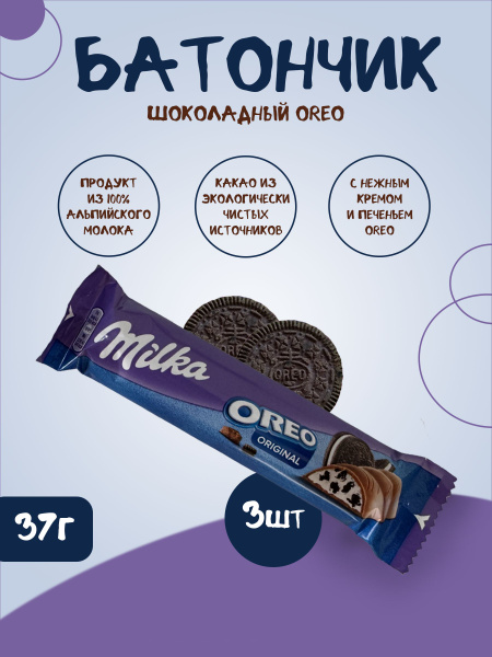 Характеристики Батончик Milka&Oreo/Милка Орео, 37 г.-3 шт. подробное ...