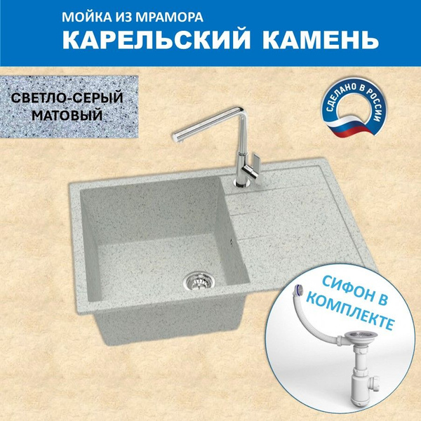Кухонная мойка Карельский камень модель 161 Q10 Светло-серый - купить с ...