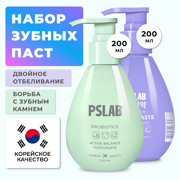 PSLAB Зубная паста с дозатором набор 2 шт.: от кариеса с пробиотиками ACTIVE BALANCE ...