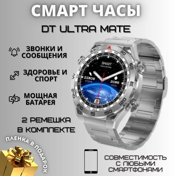 Характеристики Умные смарт часы DT Ultra Mate сенсорный наручный ...