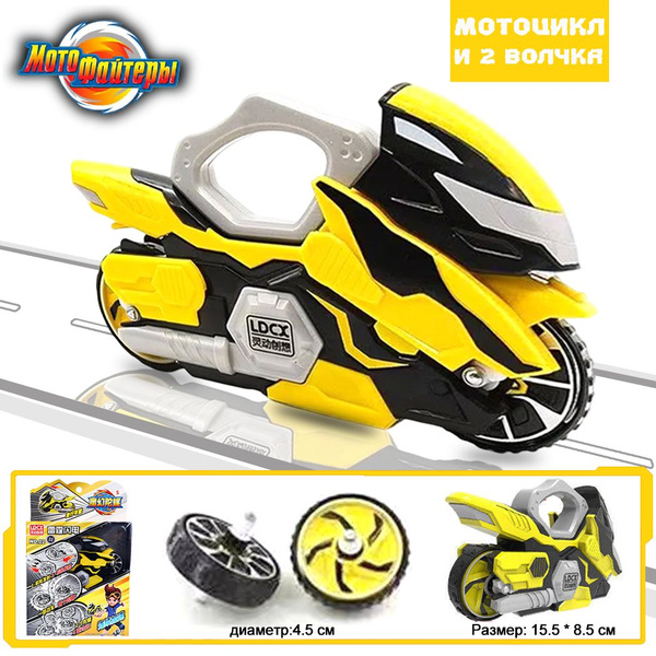 Боевой мотоцикл MOTO FIGHTERS с волчком, Мотофайтер,Гром и молния ...