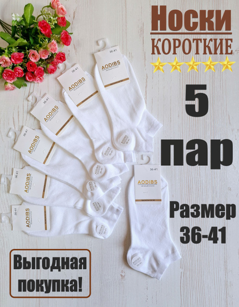 Комплект носков Osko, 5 пар - купить с доставкой по выгодным ценам в интернет-магазине OZON ...