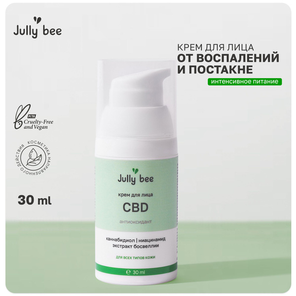 Крем для лица c CBD и ниацинамидом для чувствительной кожи - купить с доставкой по выгодным ...