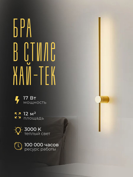 GearForce Бра, LED, 17 Вт купить на OZON по низкой цене (1555056977)