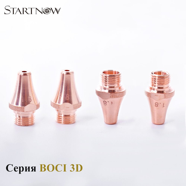 Сопло STARTNOW SKU000035-1.5-Boci-3D-S - купить по доступным ценам в интернет-магазине OZON ...