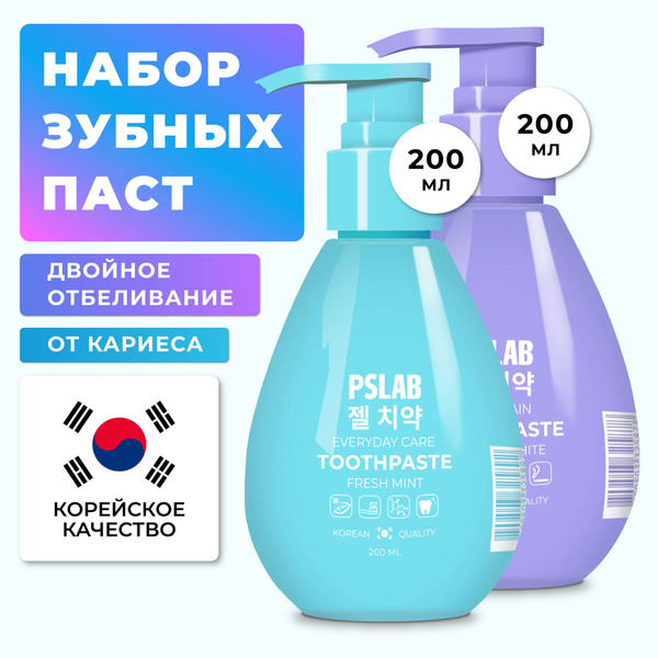 PSLAB Зубная паста с дозатором набор 2 шт.: отбеливающая DOUBLE WHITE , для комплексного ...