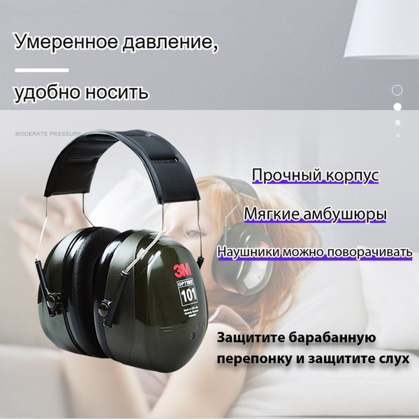 Наушники с пассивным шумоподавлением , для строительных площадок ...